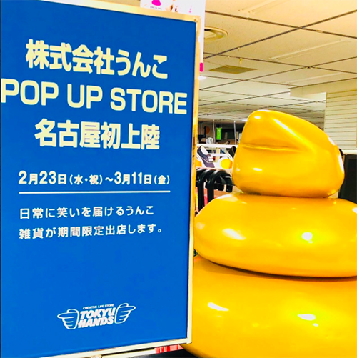 UNCO POP-UP STORE